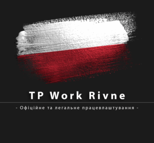 TP Work ⋆ Отзывы клиентов